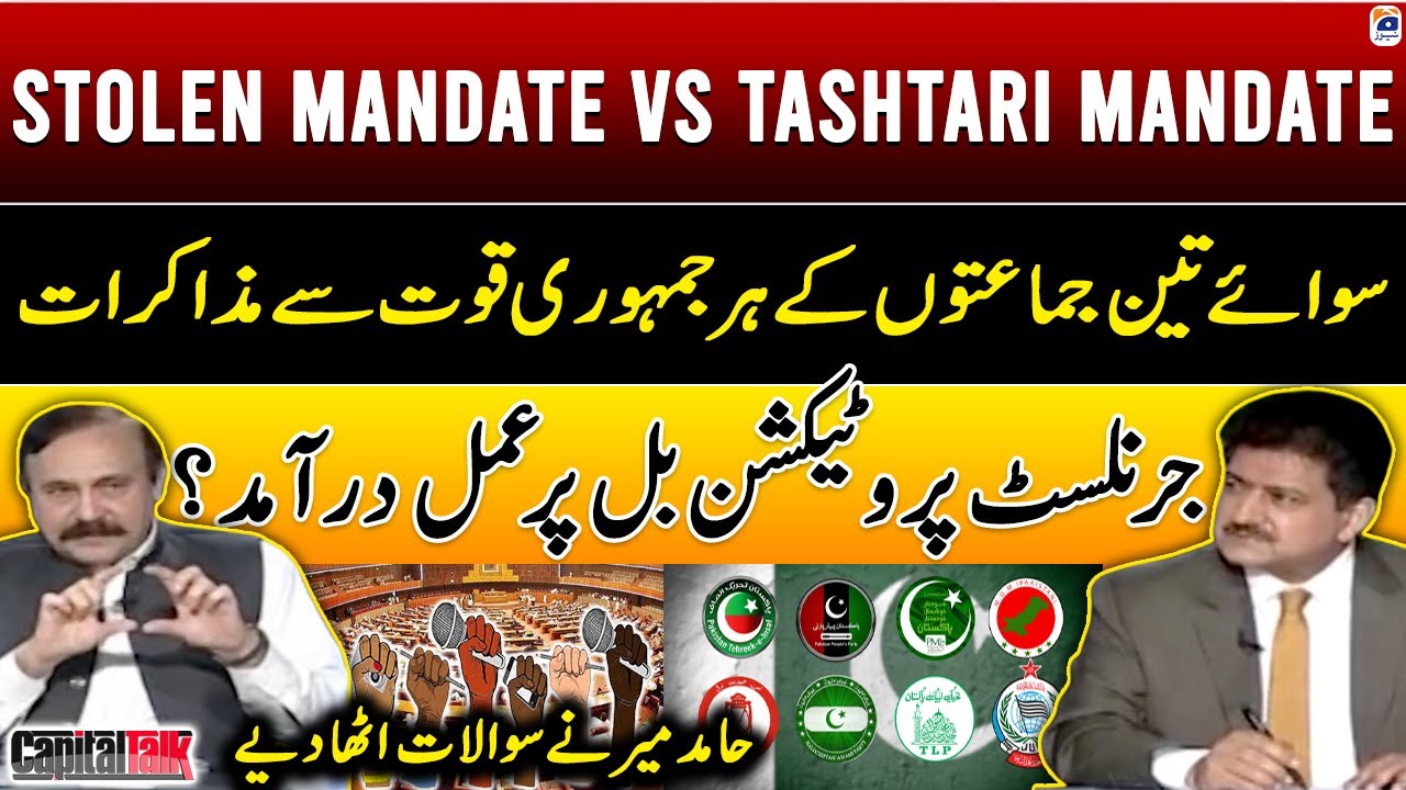 Hamid Mir Raised Questions? - Stolen Mandate vs Tashtari Mandate ...