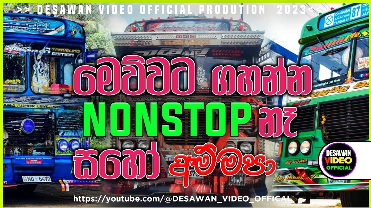 Bus dj 2022 | Bus dj nonstop 2022 | Dance Nonstop Sinhala | Bus dj song ...