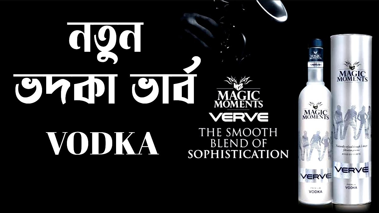 Magic Moment verve review - YouTube