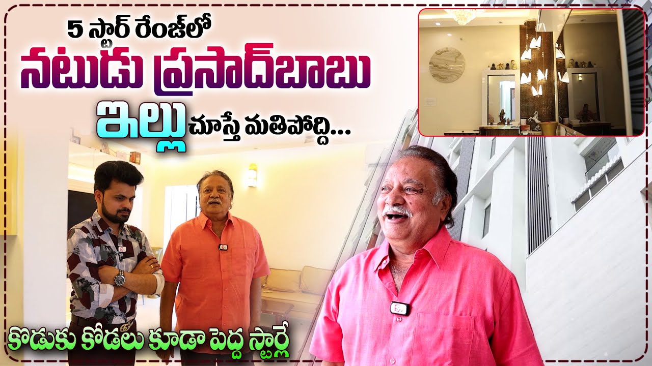 Actor Prasad Babu Home Tour | Way to Prasad Babu Home | Roshan ...