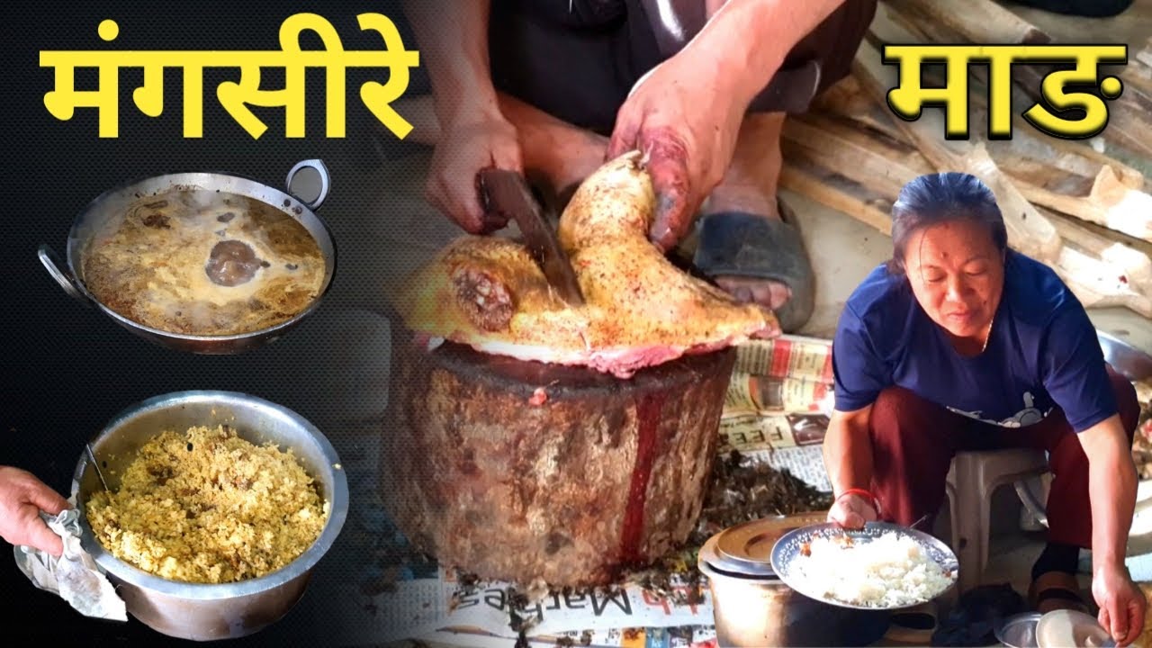 Mangsire Mang / मंगसीरे माङ // Mimang Vlog ! - YouTube