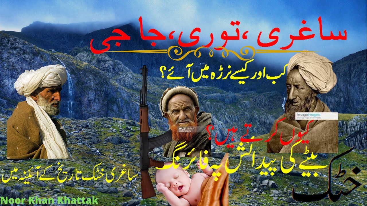 How they cam to Narrah. Saghri Toori Jaji | History Of Saghri Khattak ...
