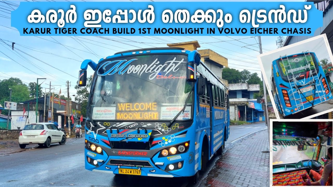 കരൂർ ഇപ്പോൾ തെക്കും ട്രെൻഡ് | Karur TIGER Coach build 1st MOONLIGHT ...