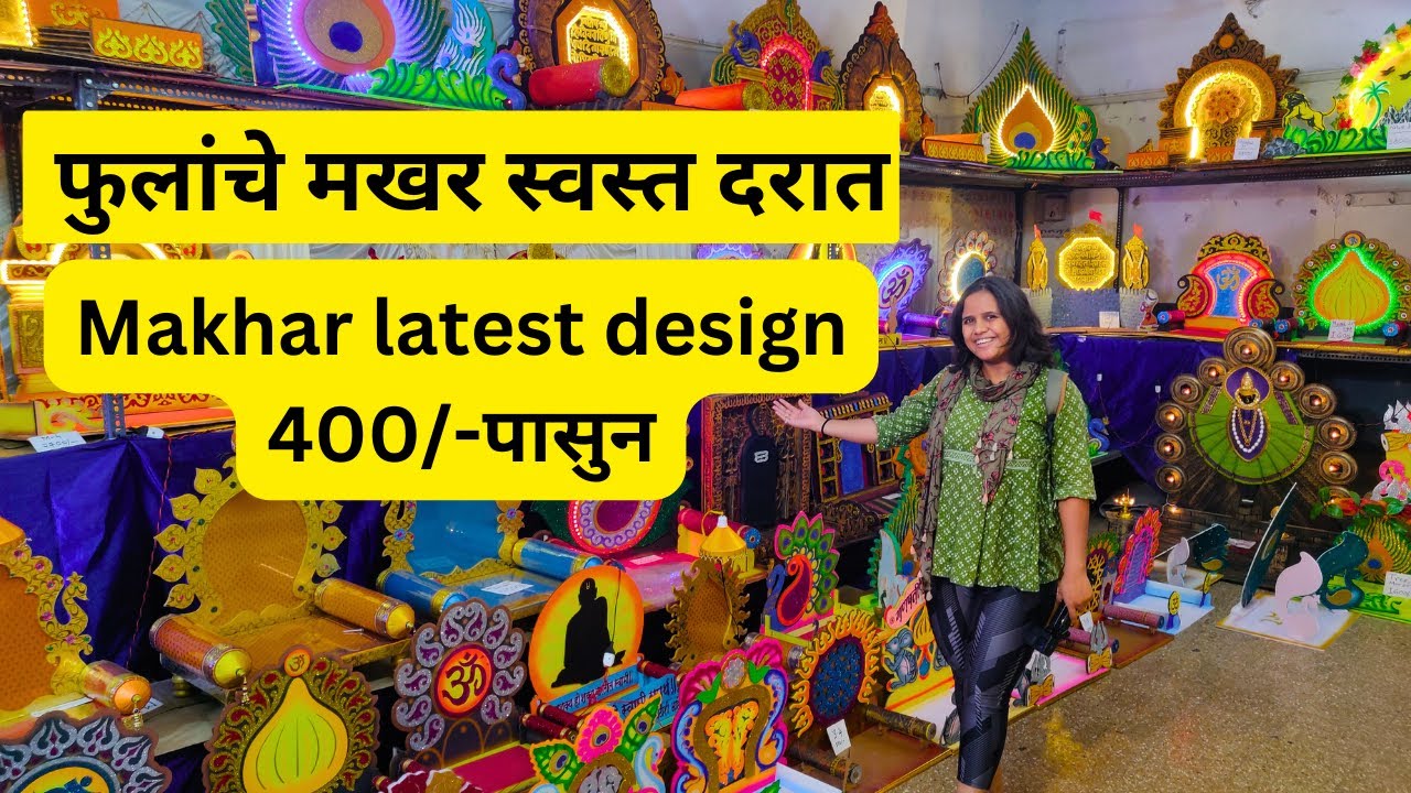 आर्टिफिशियल फुलांचे मखर स्वस्त दरात | Artificial Flower Makhar Ganpati ...