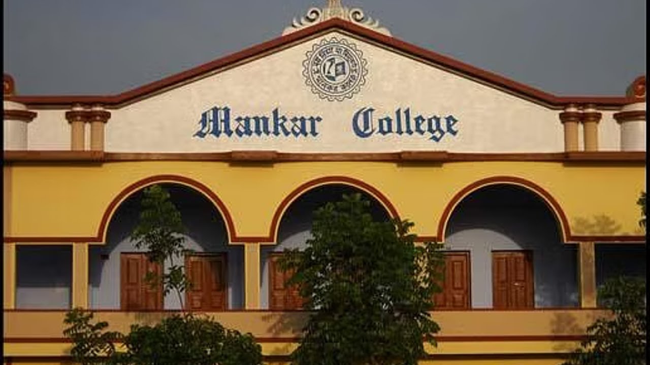 Mankar College Promotional Video - YouTube