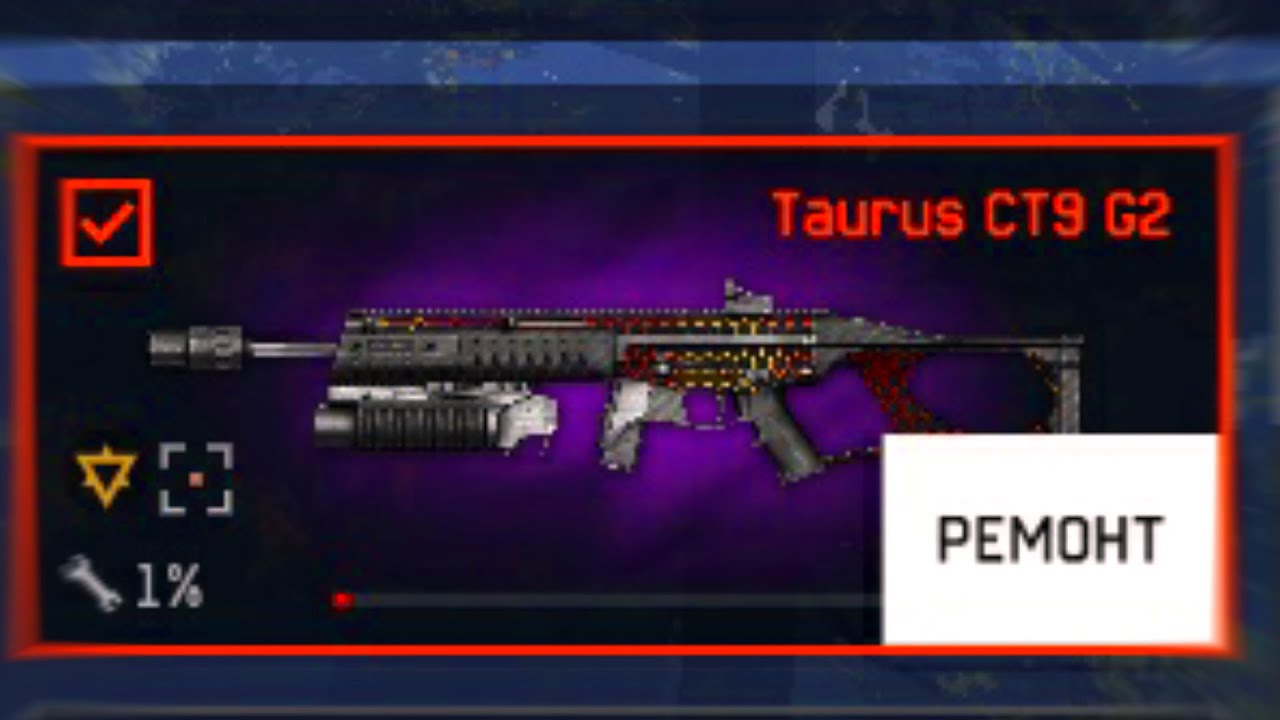 СЛОМАЛ TAURUS CT9 G2 ДО 1% WARFACE - YouTube