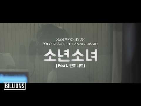 남우현(NAM WOO HYUN) - '소년소녀 (Feat. 인피니트)' Audio Preview