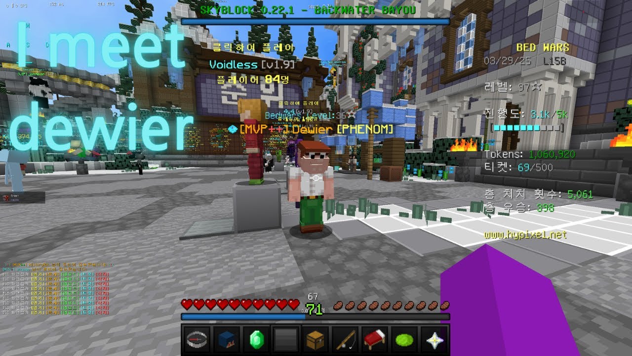 I meet dewier - YouTube