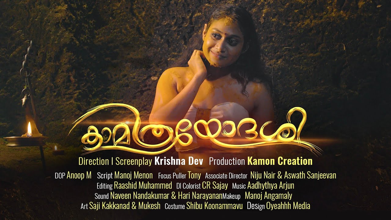 KAMATHRAYODASI | WEB SERIES |TEASER 2023|KRISHNADEV |JANAKI |ABHINAV - YouTube