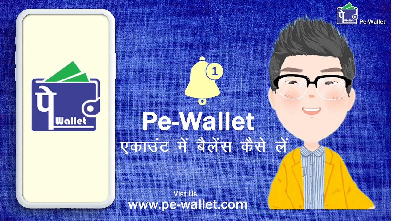 Pe-Wallet में बैलेंस कैसे ले | How To Get Balance Automatic In Pe-Wallet | Tutorial Video - YouTube