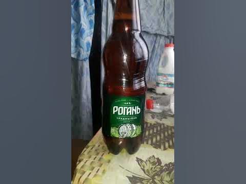 Кривой Рог Пиво Рогань - YouTube