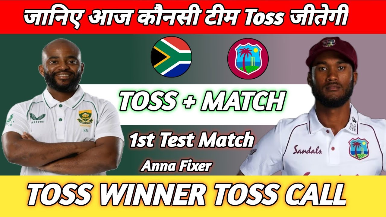 SA vs WI today toss prediction | South Africa vs West Indies aaj ka ...