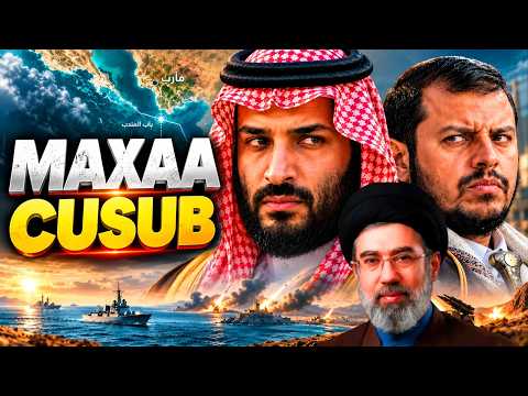 WAR LA HELA TALO LA HELA | WASAARADDA GAASHAADHIGA IRAN  | XUUTI