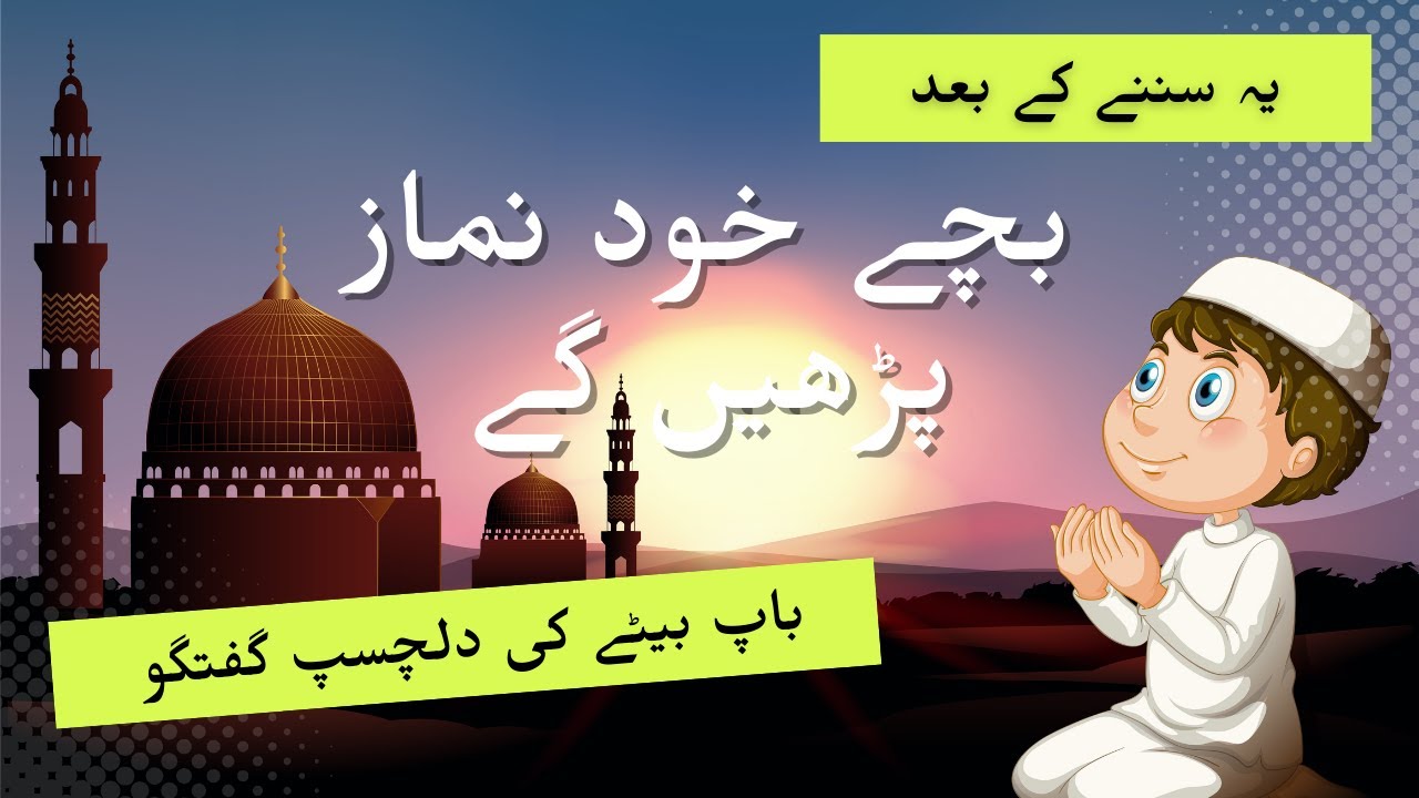 Child Inspiration Talk for Namaz | Islamic Kids Cartoon | Islamic ...
