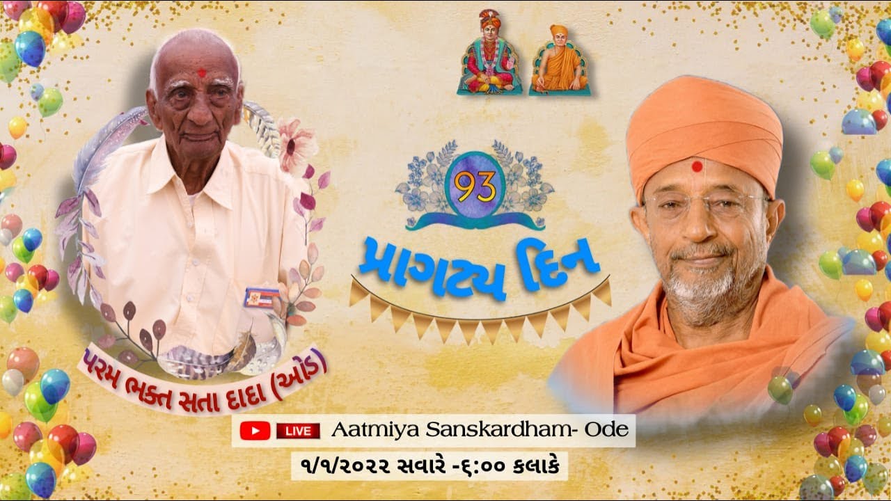 Happy 93rd birthday P.P. SATA DADA (ode). - YouTube