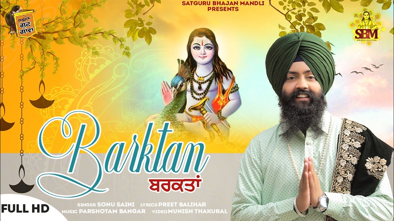 BARKTAN | SONU SAINI NEW BHAJAN | JAI BABA BALAK NATH JI | SATGURU ...
