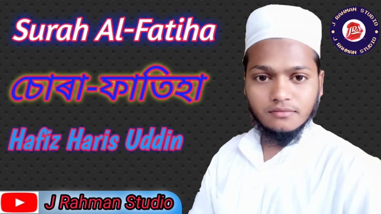Surah Al-Fatiha ! Hafiz Haris Uddin |J Rahman Studio. - YouTube