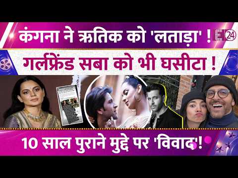 Kangana Ranaut lashes out at Hrithik Roshan, drags in Saba Azad too, post goes viral!