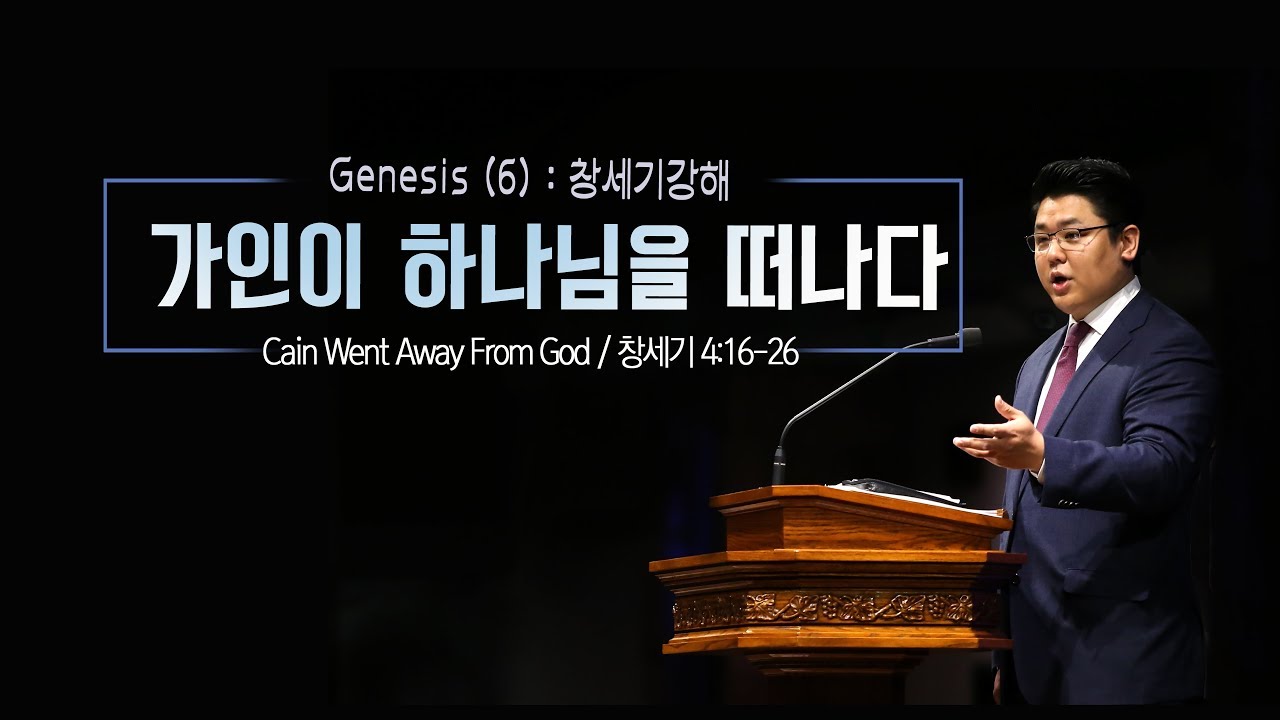 Genesis 6 YouTube genesis-6-youtube