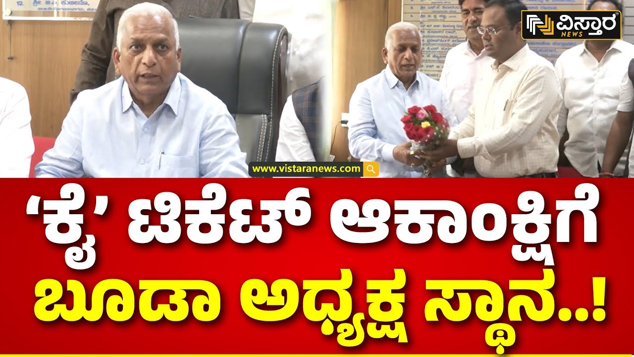 Lakshman Rao Chingale | ಸಿದ್ದರಾಮಯ್ಯಗೆ ಅತ್ಯಾಪ್ತರಾಗಿರುವ ಚಿಂಗಳೆಗೆ ಸ್ಥಾನ ...
