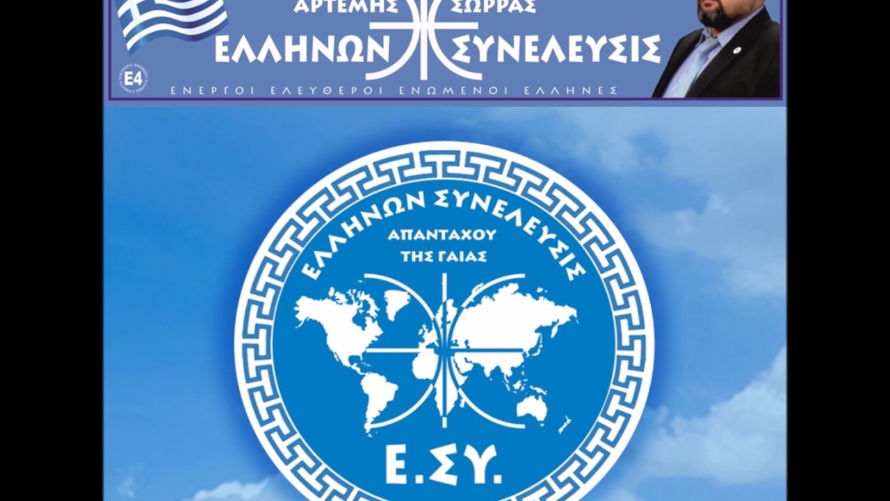 Ε.ΣΥ ΒΑΘΕΟΣ ΣΑΜΟΥ. Ο Θεόκτιστος Κρητικός στο ράδιο Ιωνία για τα 600 ΔΙΣ ...