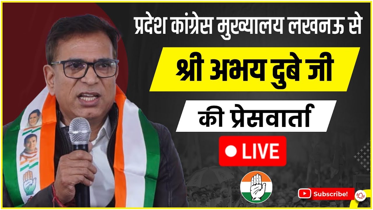 LIVE: Special press briefing by National Spokesperson Shri Abhay Kumar Dubey at UPCC HQ. Lucknow ...