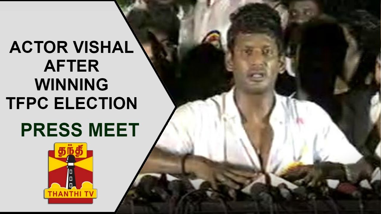 actor-vishal-s-press-meet-after-winning-tfpc-election-thanthi-tv