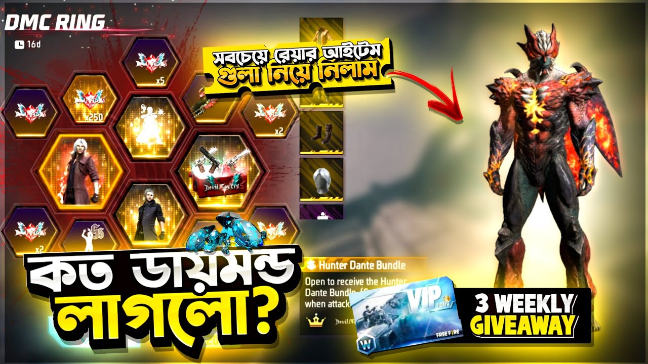 Devil may cry 5 event free fire 🔥 DMS ring event FF 💥 Hunter Dante ...