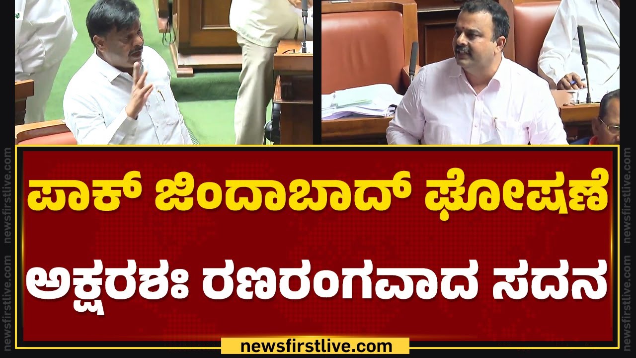 V Sunil Kumar : ಅಧ್ಯಕ್ಷರೇ ಅವ್ರು ಎಷ್ಟೇ ಪ್ರಚೋದನಾತ್ಮಕವಾಗಿ ಮಾತಾಡಿದ್ರು ನಾವು ...