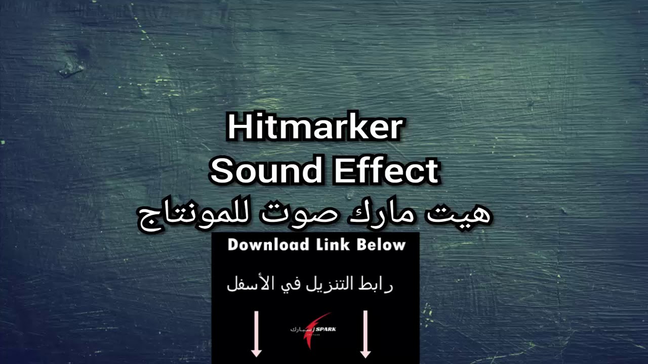 Hitmarker Sound Effect هيت مارك صوت للمونتاج - YouTube