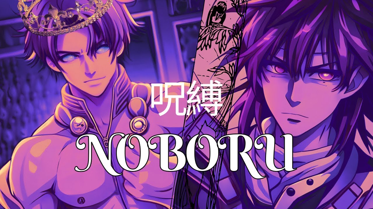 Noboru - YouTube
