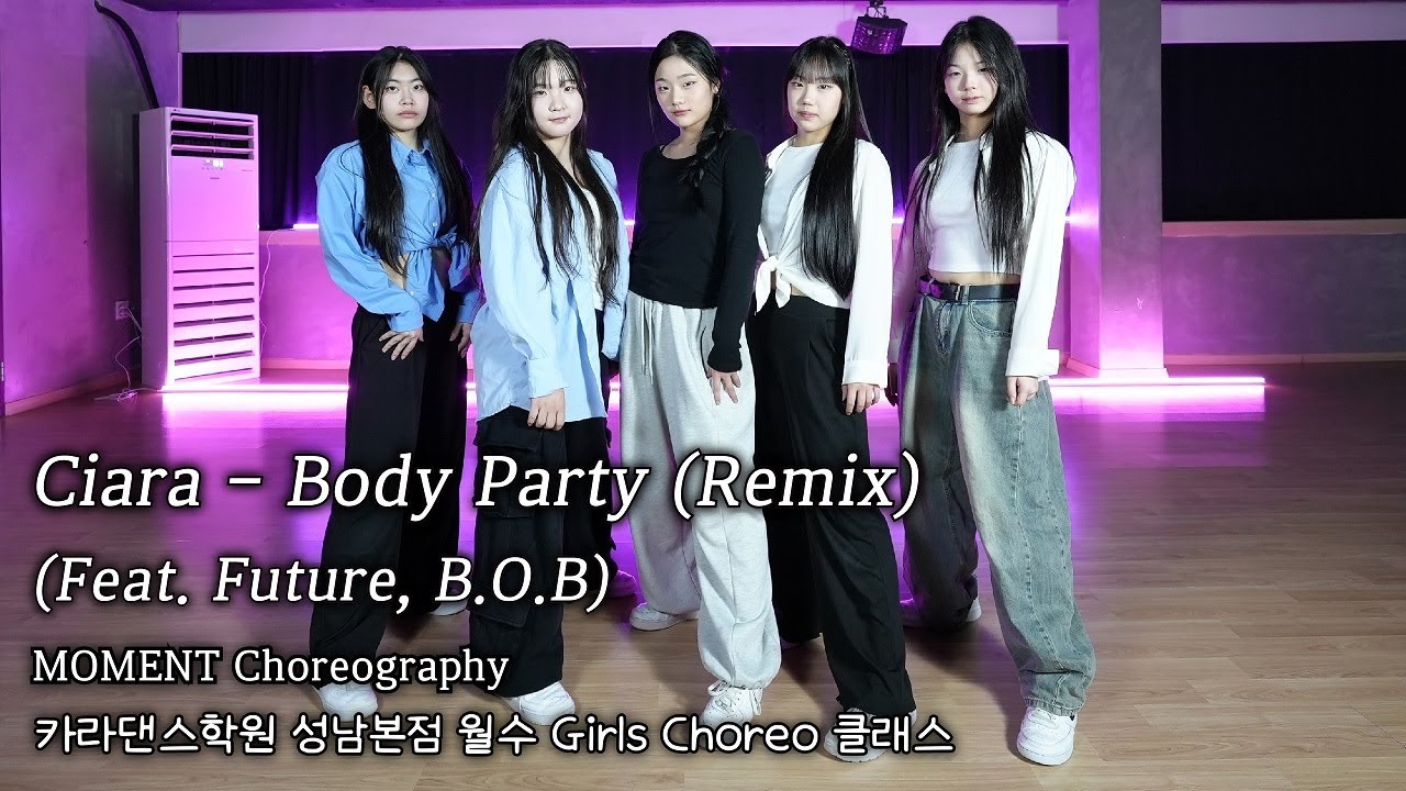 💎Ciara - Body Party (Remix) [ #카라댄스학원#성남본점 월수 #girlish 클래스 ][ #성남댄스학원 ...