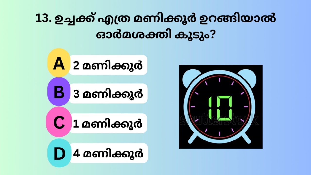 MALAYALAM QUESTIONS WITH ANSWERS | MCQ QUESTIONS | GK | GKNOWLEDGE ...
