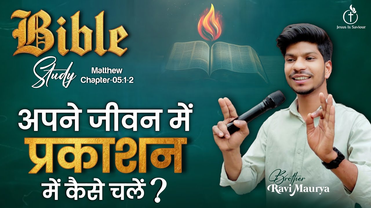 Bible Study | Matthew Chapter-05:1-2 | Jesus Is Saviour | Brother Ravi ...