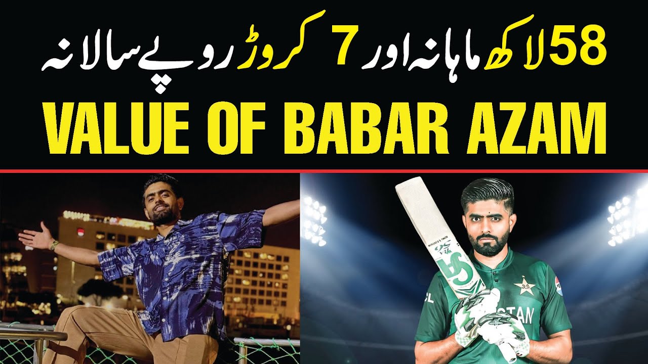 Babar Azam's Shocking CA Bat Deal Revealed - YouTube