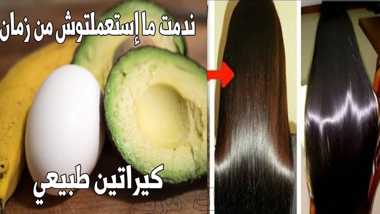 وأخيراأقوى كيراتين طبيعي يرطب الشعر الخشن ويطولو يوللي شعرك مسبسب حرير