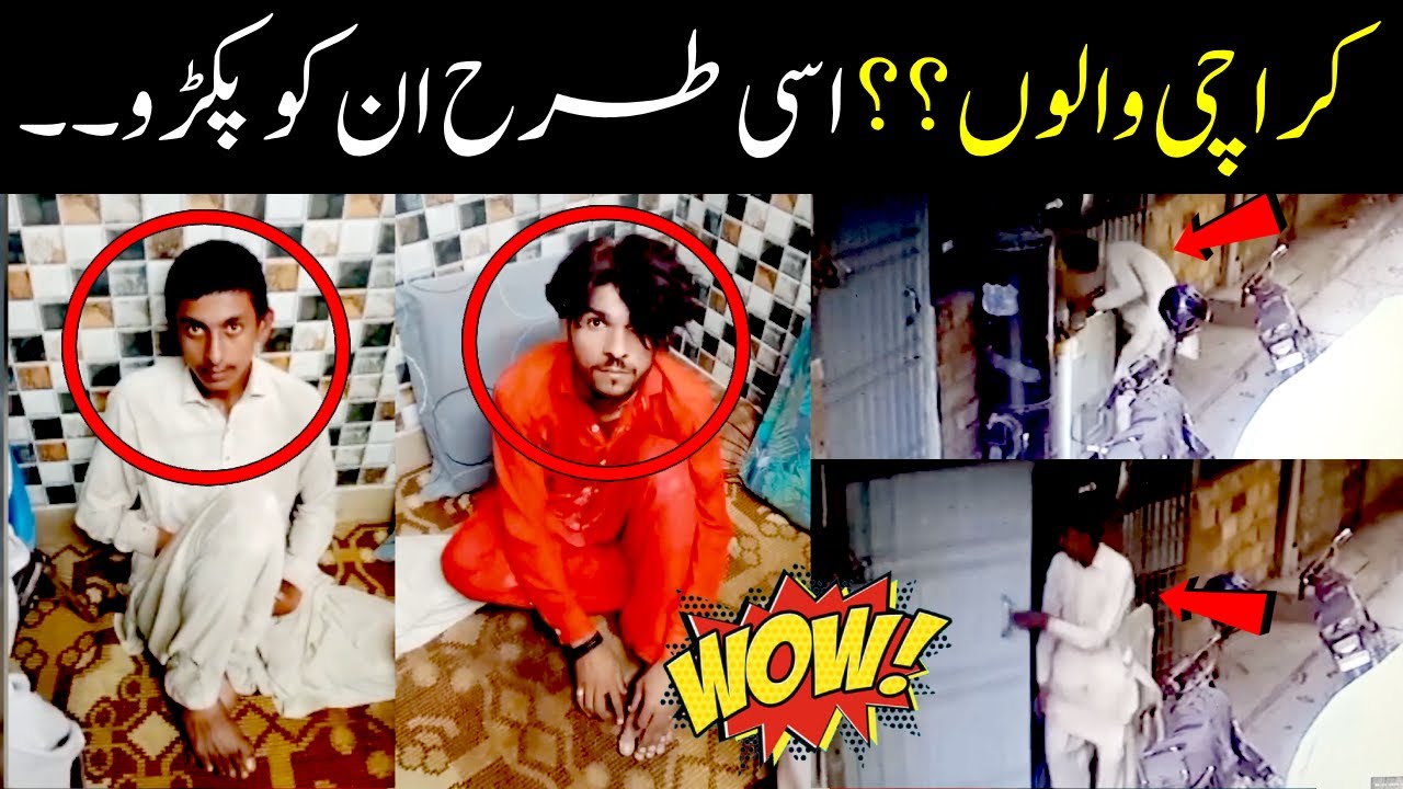 Chor Pakar Liyaa 😍😱 CCTV - FB Area Block 15 Karachi | Video No 2 - YouTube