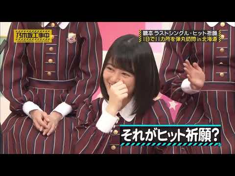 4 乃木坂46 乃木坂工事中 2024 Episodes 79 90 FULL SHOW HD