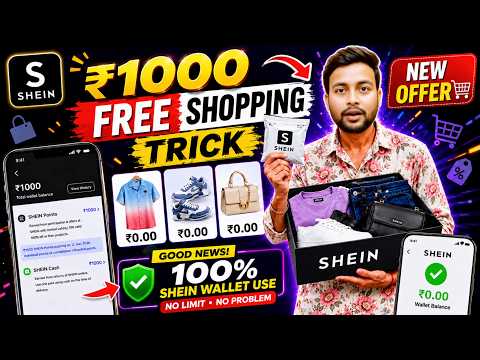 Shein 1000 Free Shopping Trick🔥| Shein Free Shopping | Shein App Se Free Shopping Kaise Kare | Shein