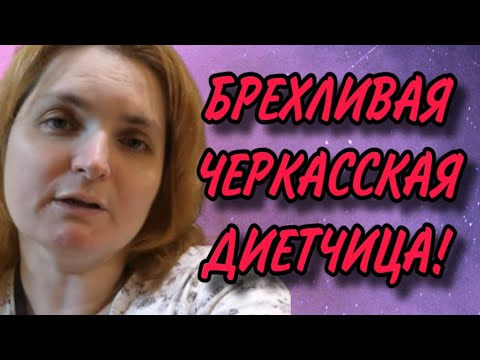 БРЕХЛИВАЯ ДИЕТЧИЦА. VREDINA LIFE. ОБЗОР. - YouTube