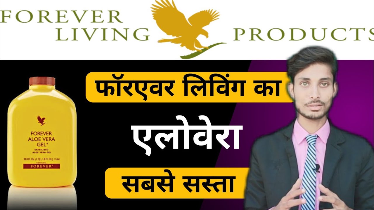 Why forever living aloe vera costly|aloe vera company|aloe vera forever ...