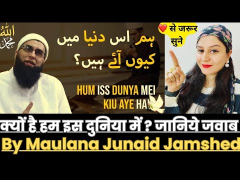Indian Reaction | Hum Iss Duniya Mai Kyu Aaye Hain | By Maulana Junaid Jamshed | Bayan - YouTube