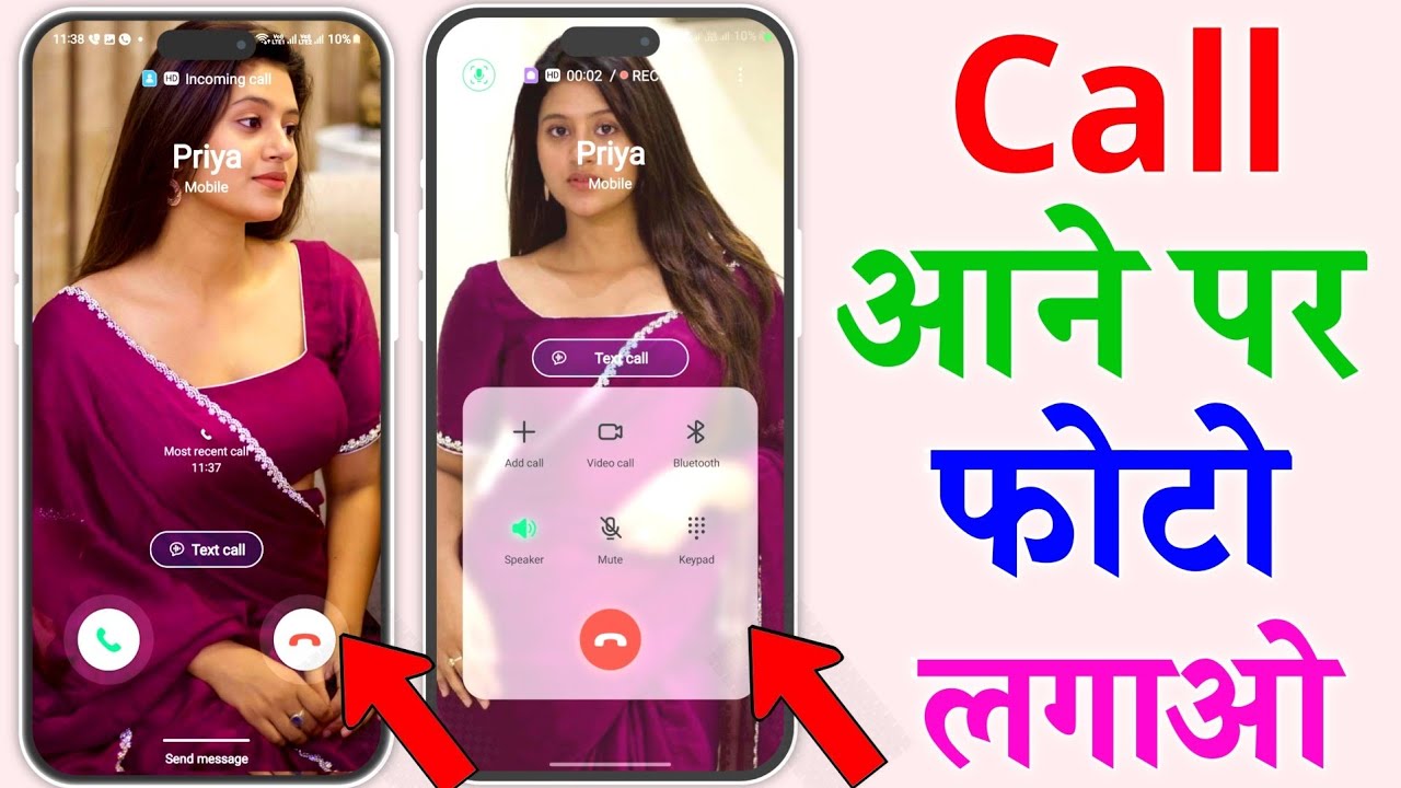 Call Aane Par Full screen Photo Kaise Set Kare | Fullscreen Caller ID ...