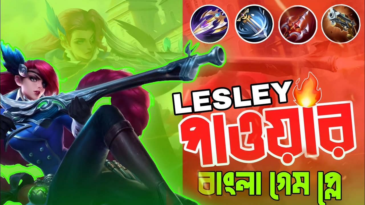 How To Play Lesley in Mobile legends || MLBB Bangla - YouTube