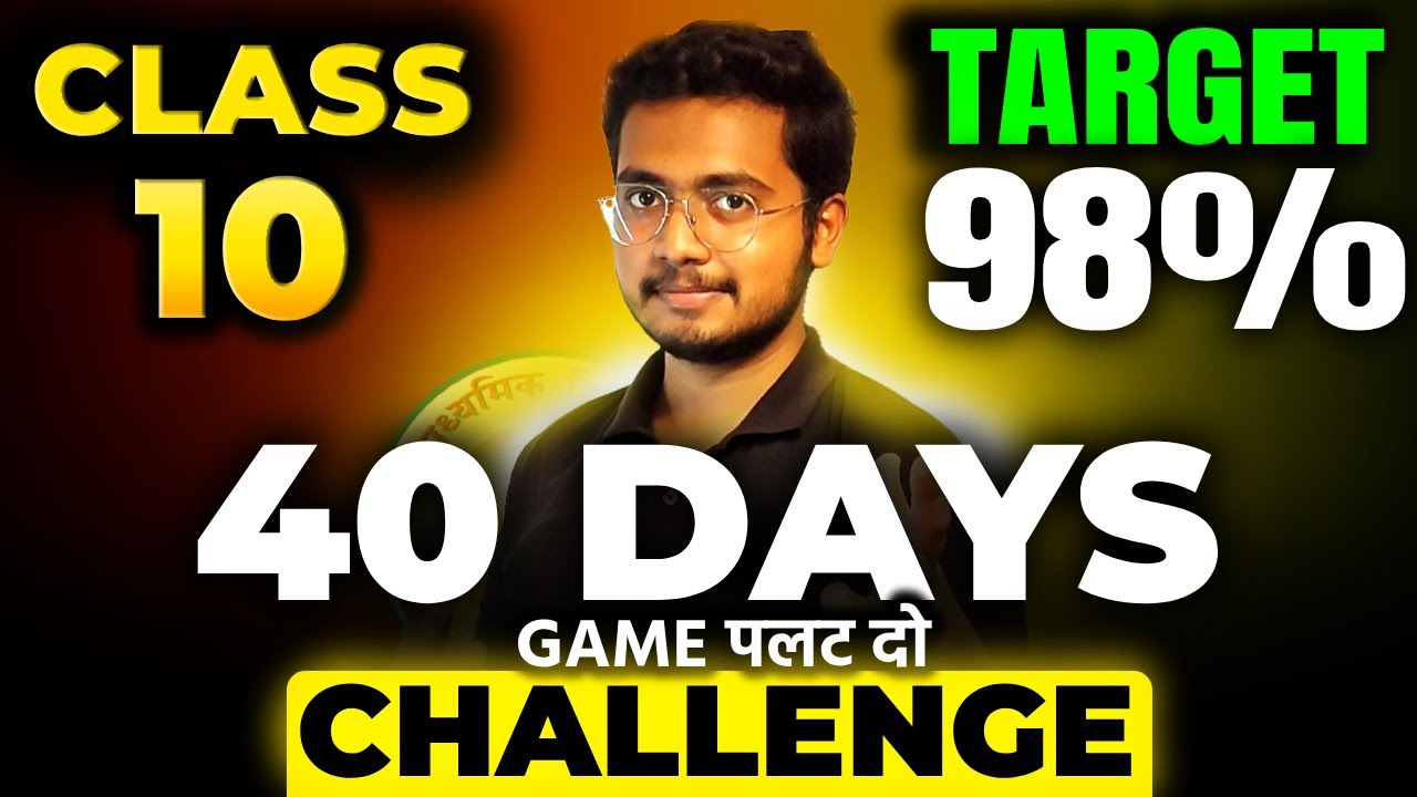 Next 40 Days Class 10 Topper Strategy | 40 DAYS CHALLENGE to Score 98% ...