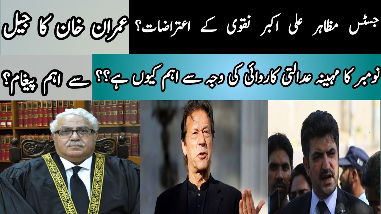 Imran Khan big message from Jail | Justice Mazahir Ali Akbar Naqvi's ...