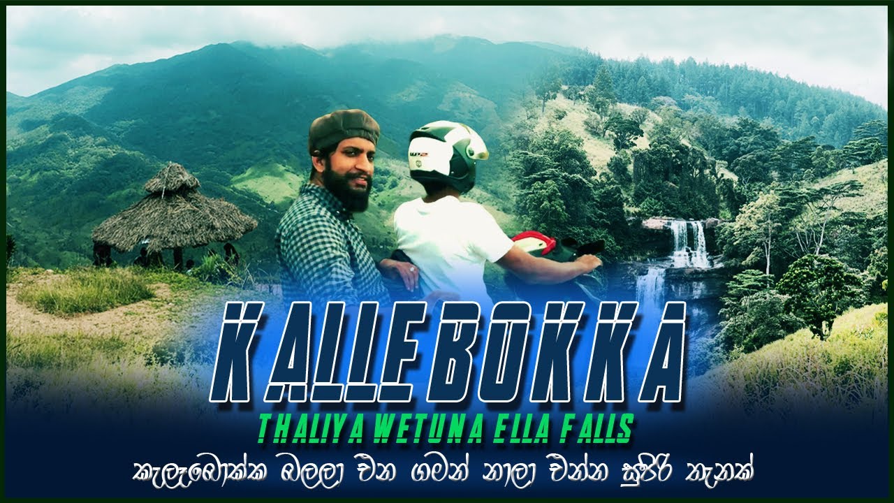 Kallebokka | 360 Upper Division View Point | Thaliya Wetunu Ella ...