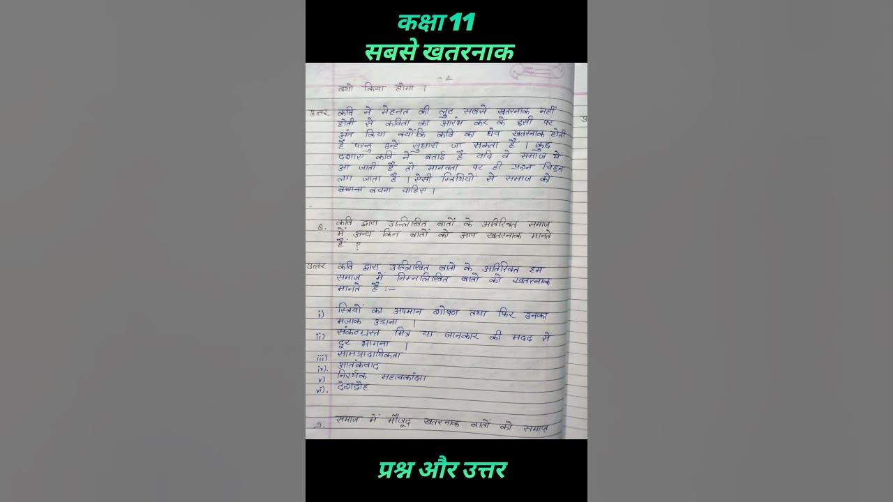 Sabse Khatarnak Hindi Questions And Answers class 11 sabse-khatarnak-hindi-questions-and-answers-class-11