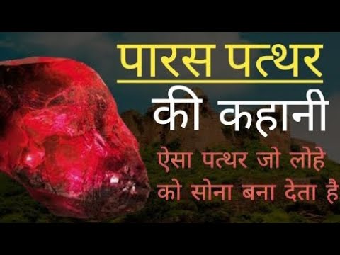 story of Paras Pathar।gautam buddha ki kahani। buddha kahanibuddha ...