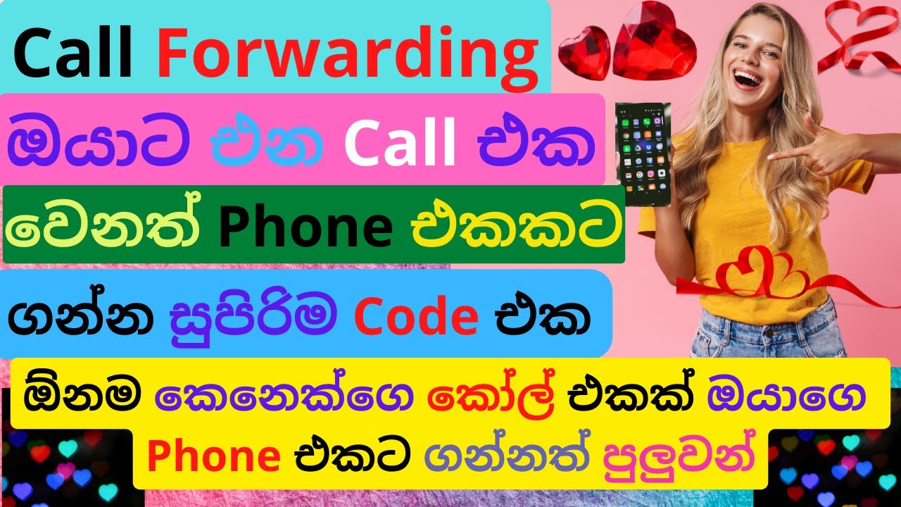 How To Forward Call How To Divert Call Call Forwarding Forward Activate Divert Call how-to-forward-call-how-to-divert-call-call-forwarding-forward-activate-divert-call